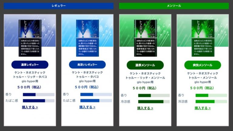 Two new flavors of glo hyper's "Kent Neo Stick" , Clear and Green - UWOO